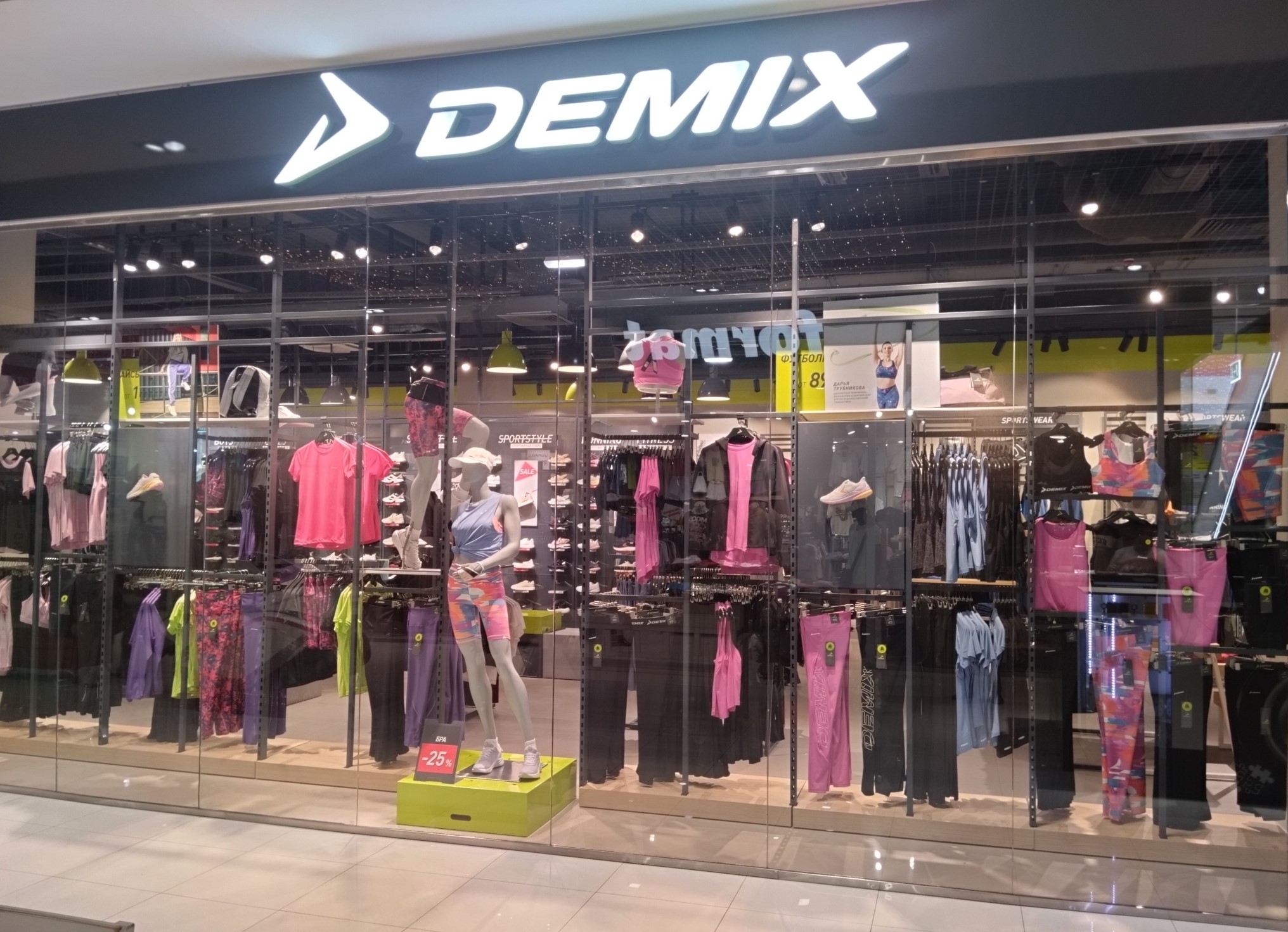 Вместо Adidas в Таганроге открылся монобрендовый магазин Demix ...