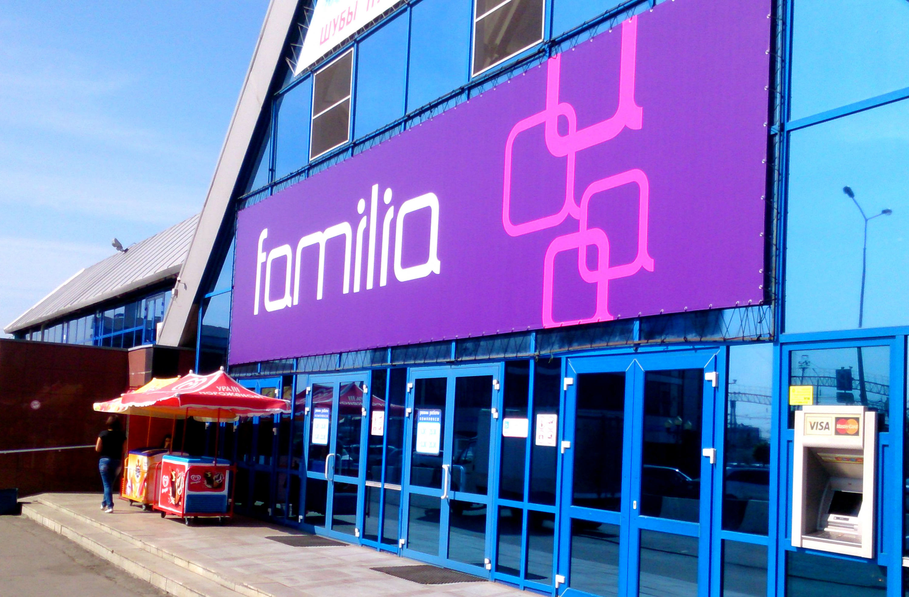 Familia выходит в Барнаул – Новости ритейла и розничной торговли ...