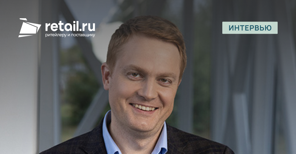 Владислав Тихомиров, Metro: «При создании товаров СТМ мы ориентируемся на продукцию с ...